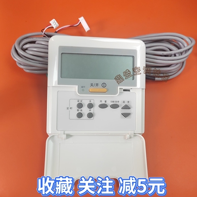 适用于松下中央空调线控器风管机A75C3039控制3038面板CZ-RD528DW