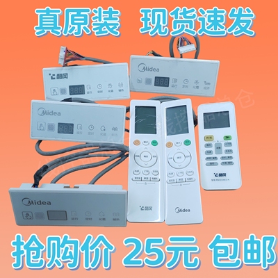 适用于美的酷风中央空调线控器接收器窗11芯5芯4线接收板MBQ4-02B