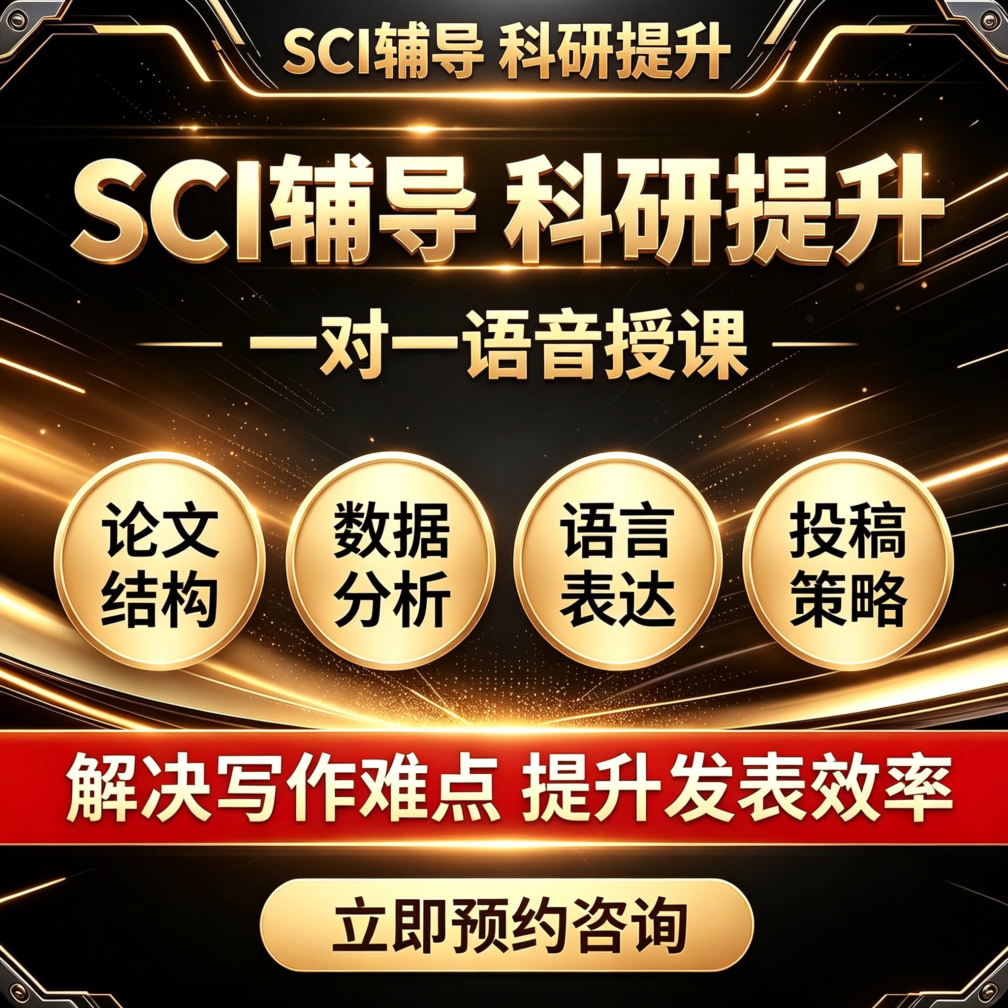 硕博服务研究生文章期刊sci辅导wem一对一专业硕士辅导顺利交付