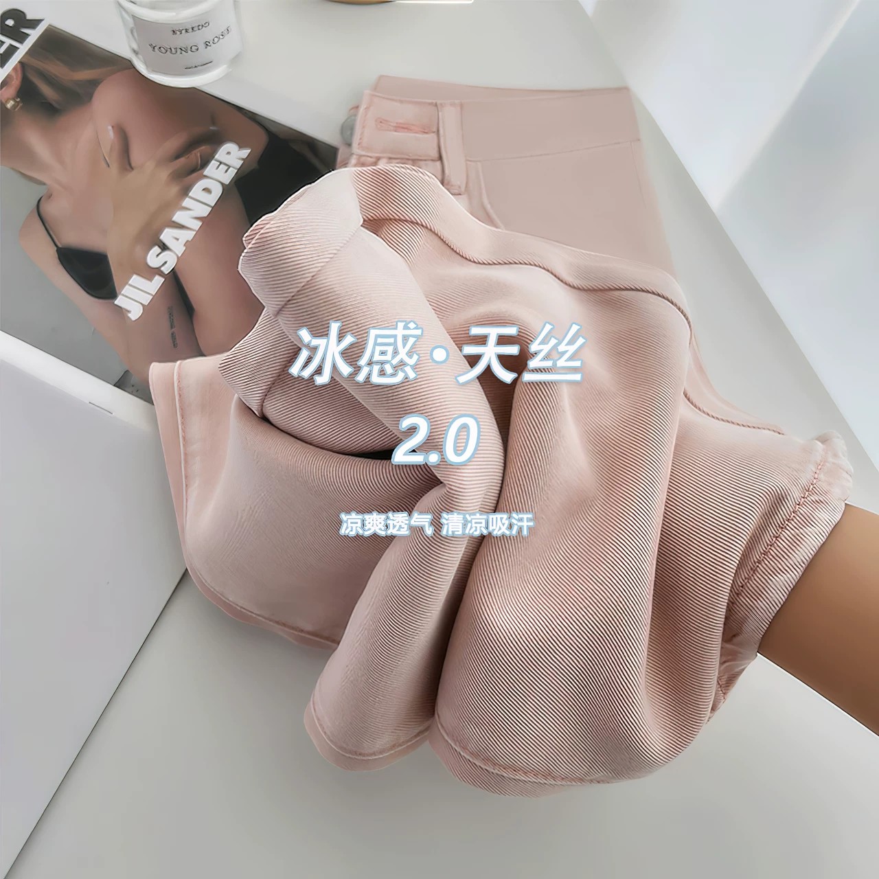 粉色天丝牛仔裤女夏季新款胖妹妹mm高腰显瘦垂感冰丝窄版阔腿长裤
