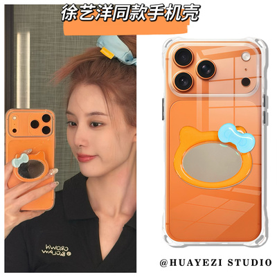 徐艺洋同款镜面猫咪支架手机壳