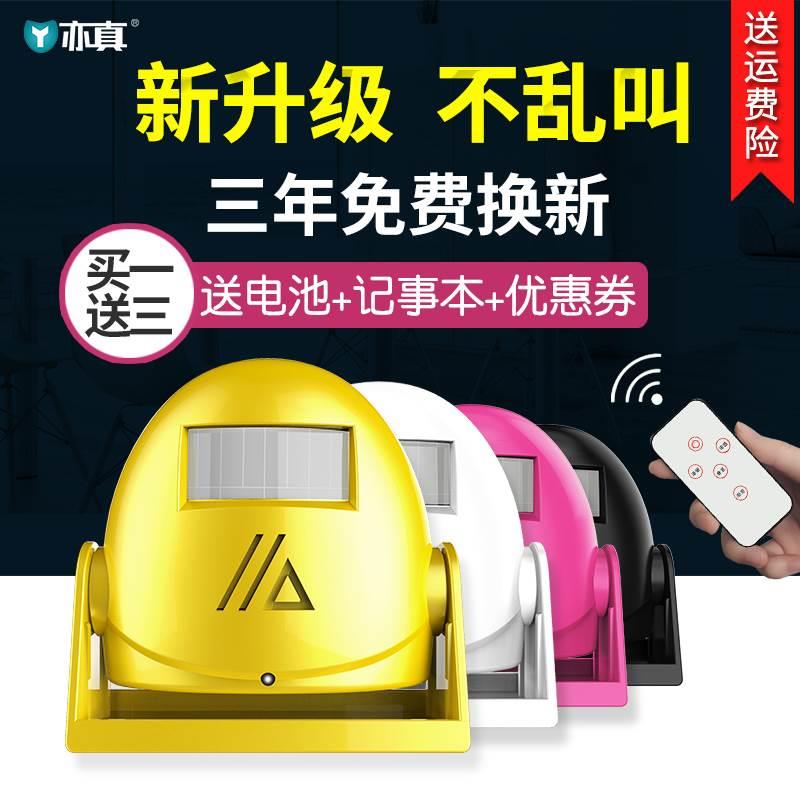 欢迎光临感应器店铺进门提醒感应门铃迎宾器家用红外线防盗报警器