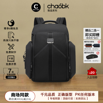 ChaoBK弹道尼龙大容量电脑背包