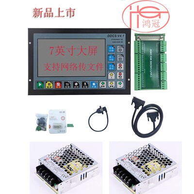 新品DDCSV4.1脱机CNC雕刻机控制器 三轴四轴联动数控系数统 网络