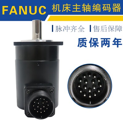 发那科主轴编码器A860-0309-T302 车床螺纹编码器A860-2109-t302