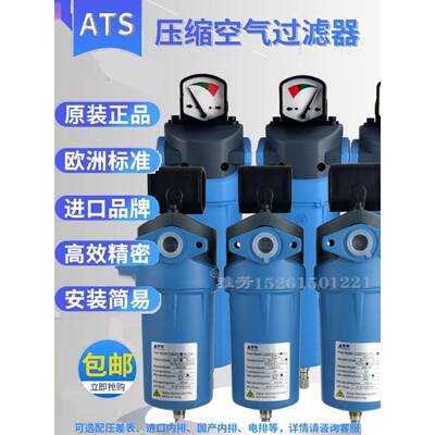 Ats压缩空气精密过滤器F0020 0021 0045 0046 0070 0125P/M/H/C