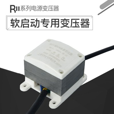 变频软启动专用R11-20/32/50VA变压器输入380V输出18V1.5双9V0.3A