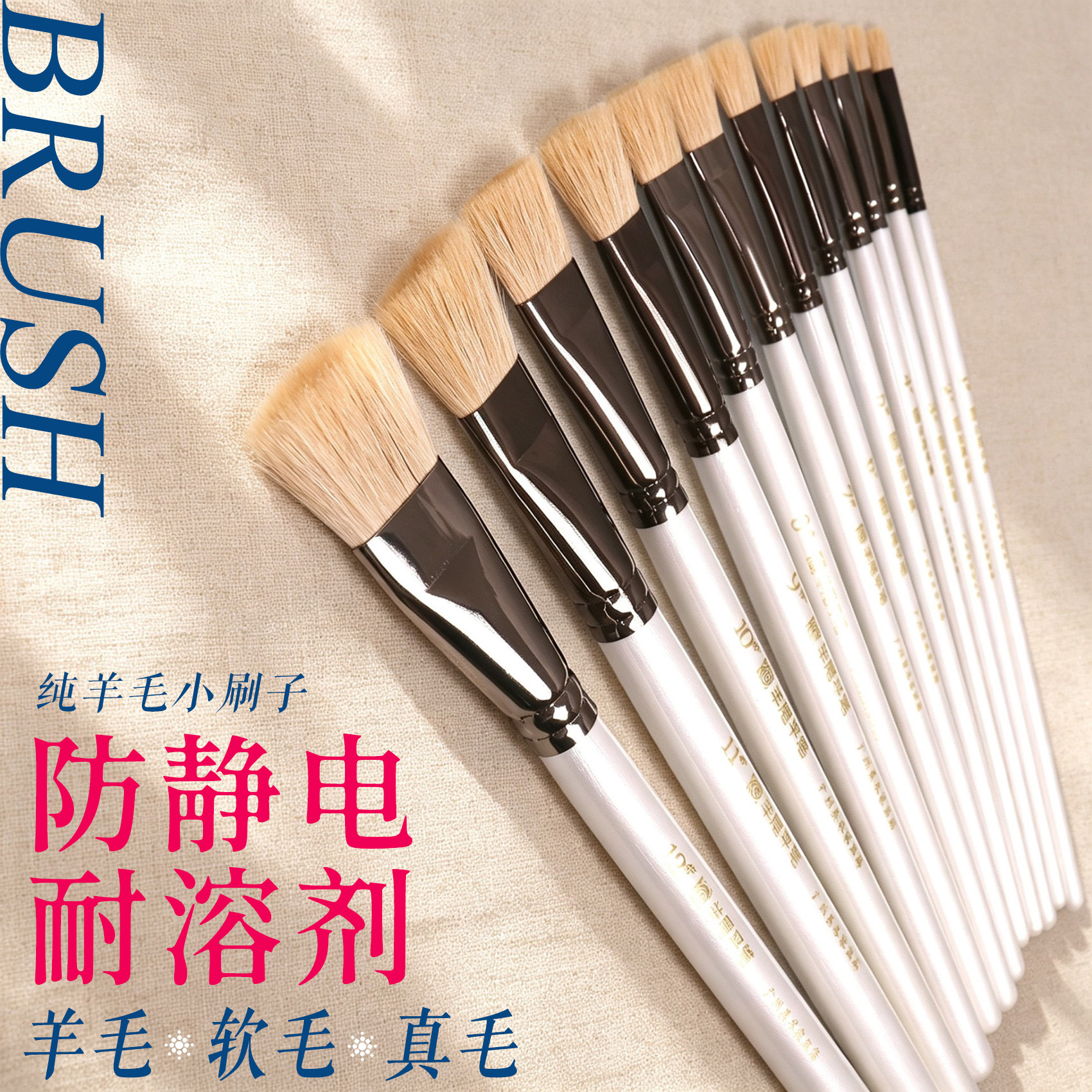 羊毛刷平头画笔刷子软毛油漆小刷子涂刷工具除尘清洁刷扁头工业用