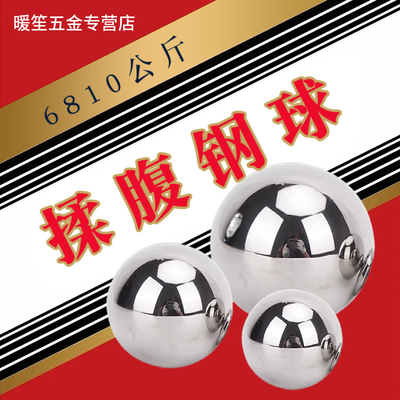 揉腹实心大钢球125mm8公斤6KG松腹滚肚子腹部滚动瑜伽按摩健身球