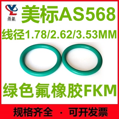 美标AS氟胶线径1.78/2.62/3.53