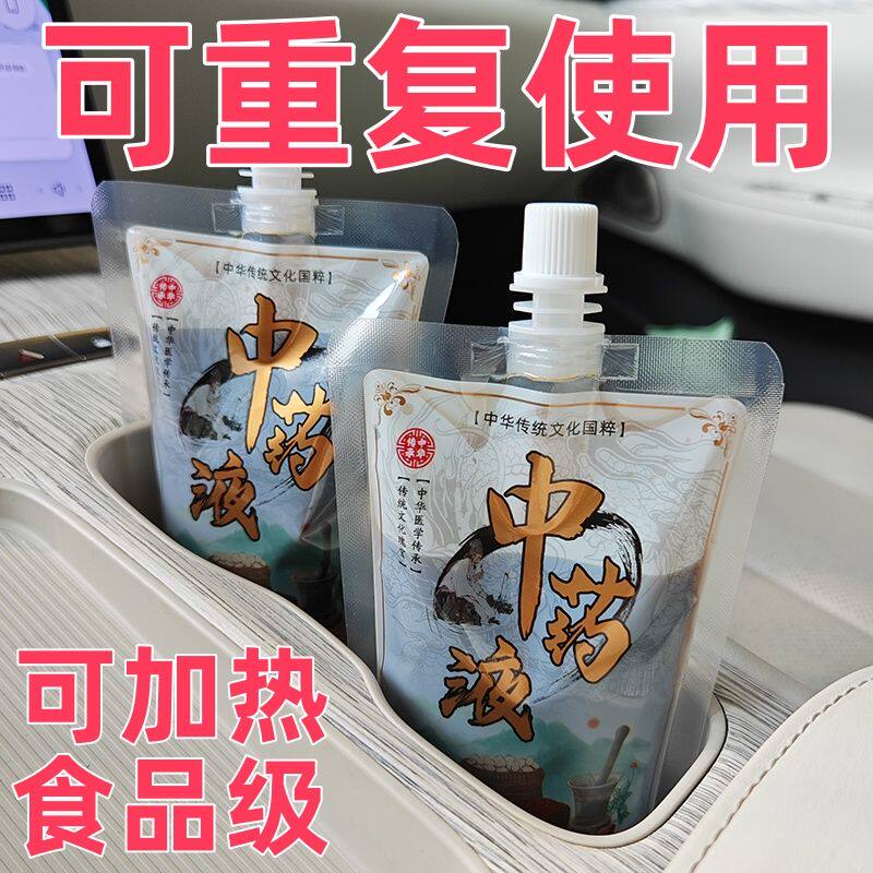 可加热耐高温特厚2000套中药液包装袋一次性中药袋自立水袋吸嘴袋