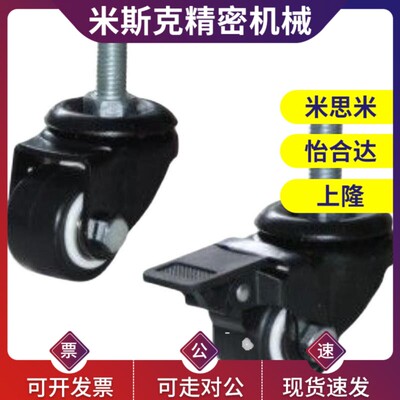 替代脚轮丝杆活动型 CKM01 CKM02-D40 50-M12-L25 30