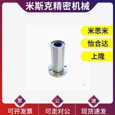 替代直线轴承电镀防锈LMF1012/16/20/25UU轴承带座圆法兰光轴导杆