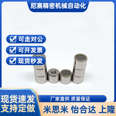定制 带座磁铁强力内螺纹BMJ/02/31/21-D4/D5/D6/D8/D10/D13/D16/