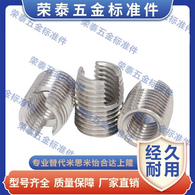 自攻套替C-ENT/ENTS3-6/4-8/5-10/6-14/8-15/10-18/12-22