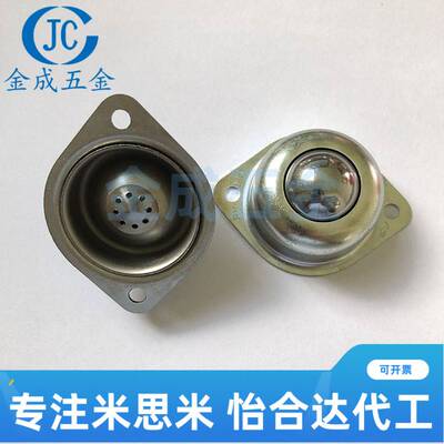 米思米BCPA50/80/120 BCBE10/20/50/120 米思米怡合达钢珠滚轮