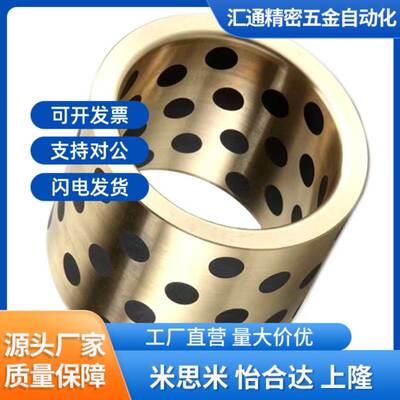 米思米 MPBR MPBRU 5 6 - 8 10 12 15 16 20无油衬套 替代