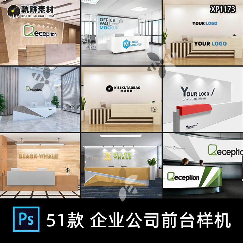 企业公司前台形象墙LOGO效果图VI展示PSD贴图样机设计素材PS模板