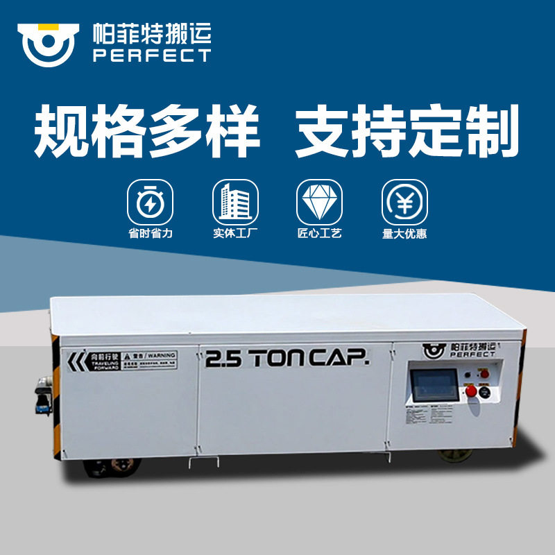AGV智能小车 无轨过跨车 周转自动搬运车