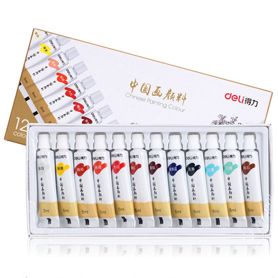 得力73865国画颜料学生美术用品