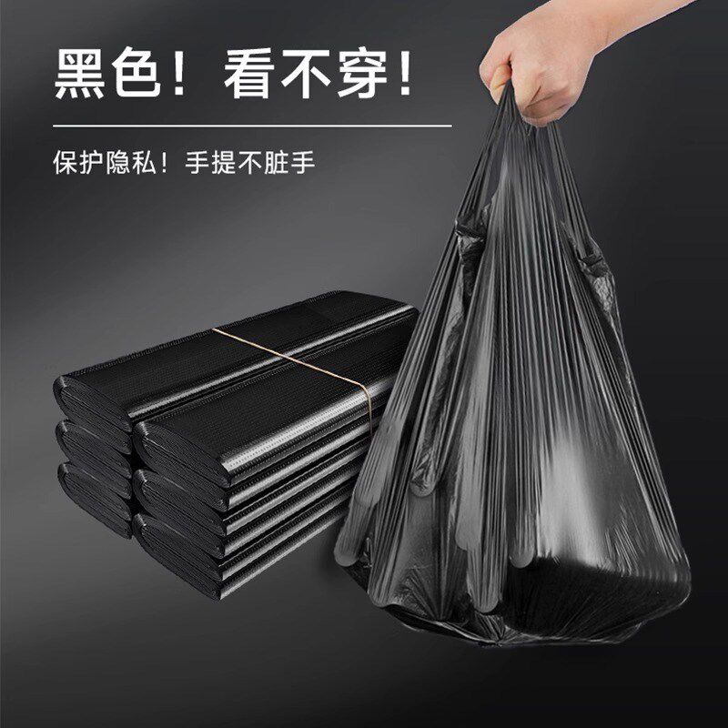 垃圾袋家用手提式加厚大号超厚实惠装免撕黑色背心塑料袋厨房专用