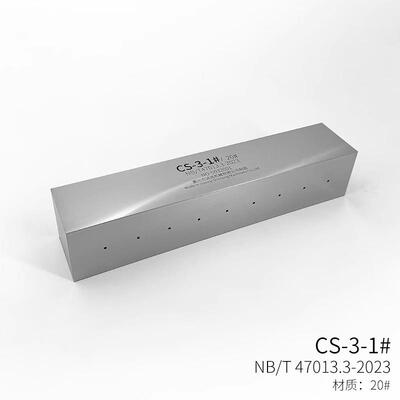 CS-3超声波试块(CSII)NB/T47013-2023标准 超声波探伤试块