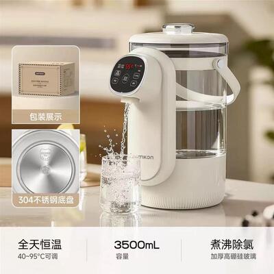 Zemkon电热水壶家用烧水保温一体机多功能3.5L全自动恒温饮水
