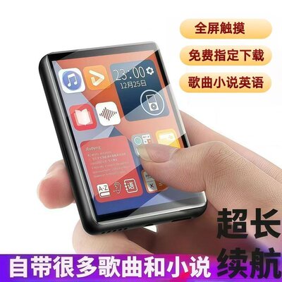 电子书阅读器mp4学生专用mp5触屏版高中生看小说听歌mp3随身听可
