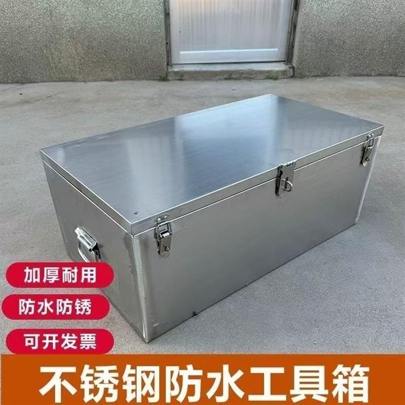 洗车工具收纳箱不锈钢工具箱大号防水满焊家电维修多功能移动工具