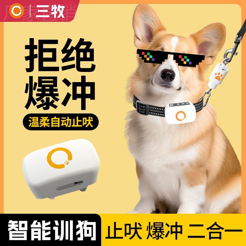 遥控止吠器防爆冲牵引绳电脖训犬大小型训犬器电颈环防叫扰民神器