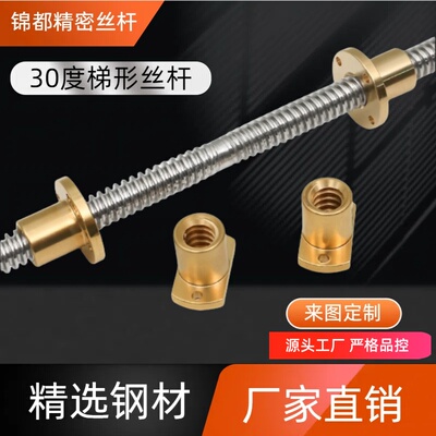 30度梯形丝杠LHP12-D8-D10-D12-D14-D16-D18-D20-D22-D25-L50/100