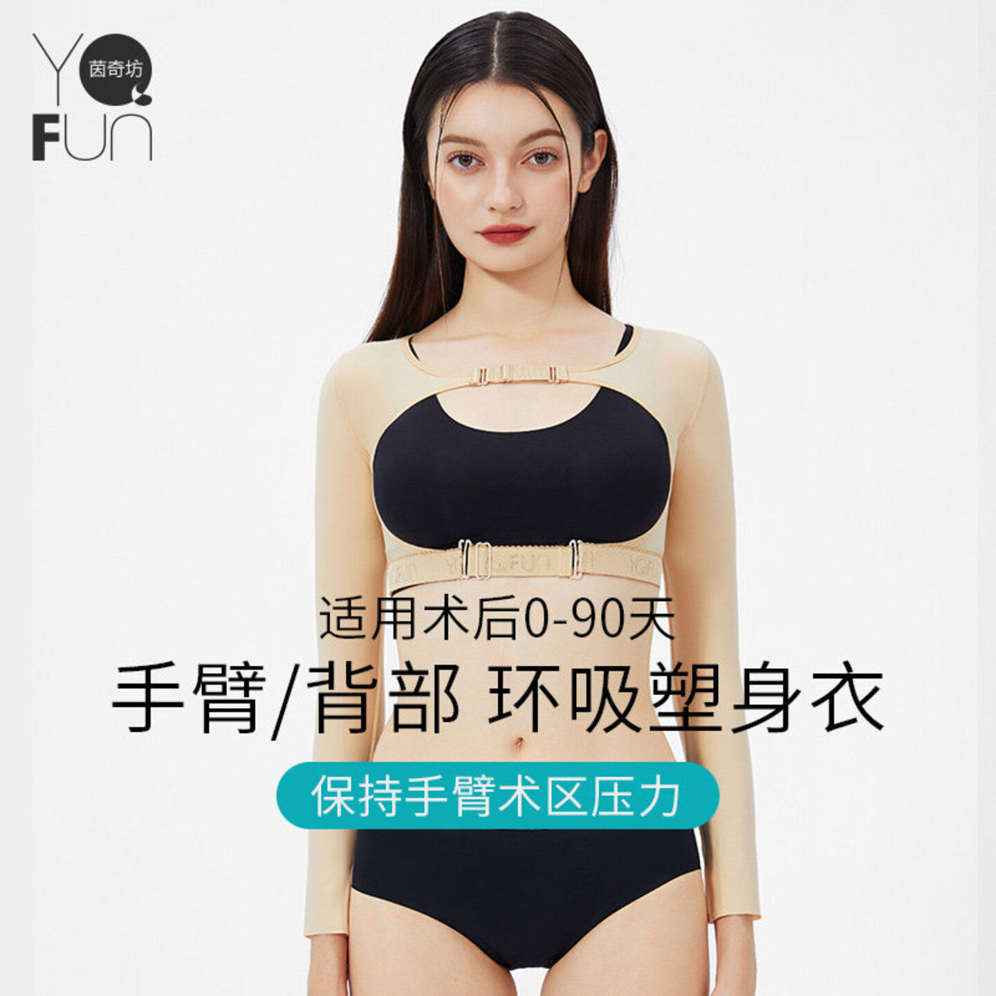 瘦手臂吸脂塑身衣束臂衣瘦胳膊塑形套抽脂术后塑型上衣束型