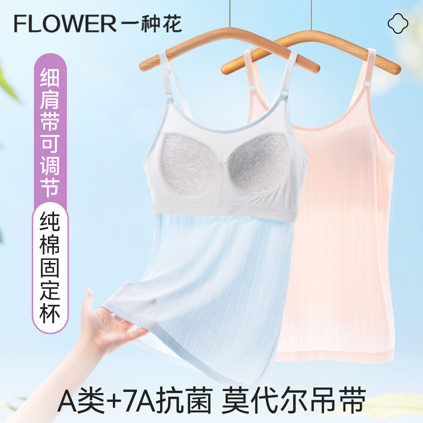 少女发育期内衣初中女大童莫代尔长款吊带背心高中学生免穿文胸薄
