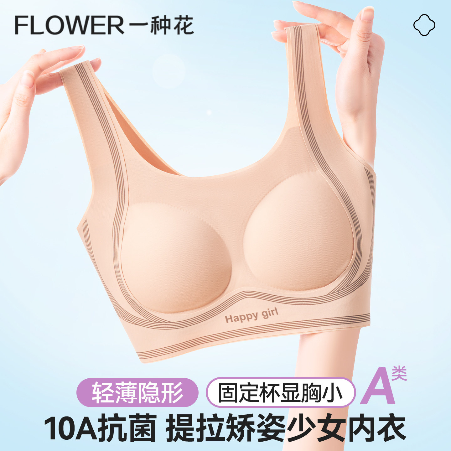 高中生少女内衣学生初中女青春发育期文胸青少年女孩大童运动背心