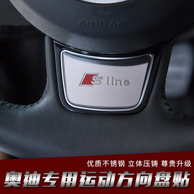 适用于奥迪A4LA1A3A5A7Q3专用改装不锈钢Sline方向盘亮片装饰贴标