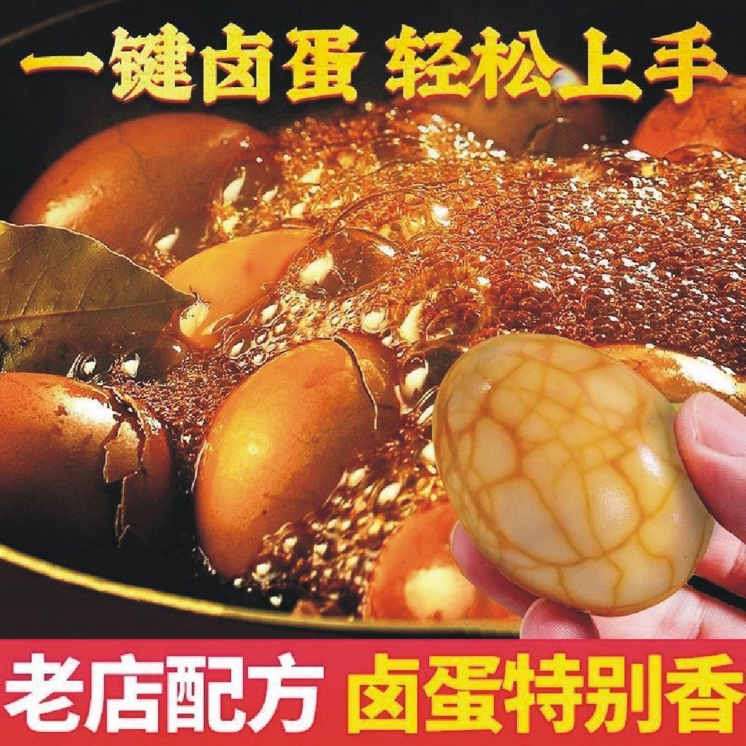 茶叶蛋料包茶蛋料卤料包大全五香卤蛋煮蛋调料卤鹌鹑鸡蛋香料