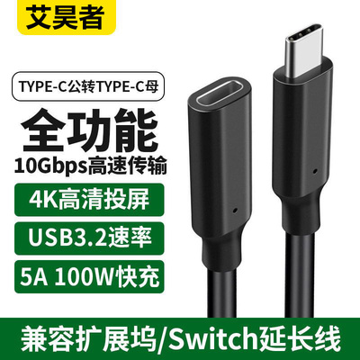 USB3.2扩展坞PD100W快充线