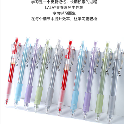LALA按动式中性笔巨能写速干顺滑