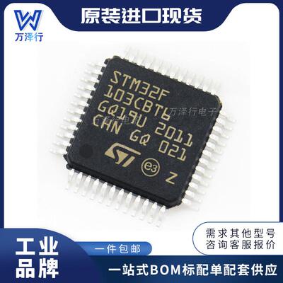 STM32F091RCT6STM32F091RCT6TR单片机MCULQFP-64ARM微控制器