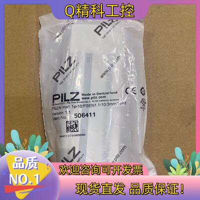现货506411皮尔兹PILZ全新安全传感器 （506409+5