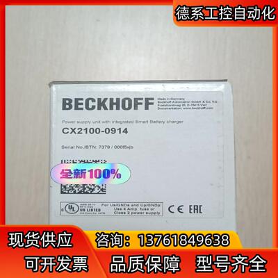 倍福 CX2100-0914  全新原装正品未使用