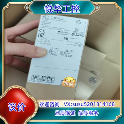 IFM易福门O1D102全新原装正品议价