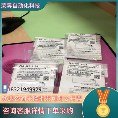 现货岛津泵密封圈228-52711-93岛津原装全新