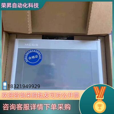 现货昆仑通态触摸屏型号TOC7012EW全新原装整箱起