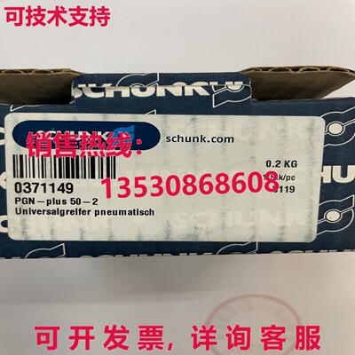 原装供应SHRUNK PGN-plus 50-2 0371149