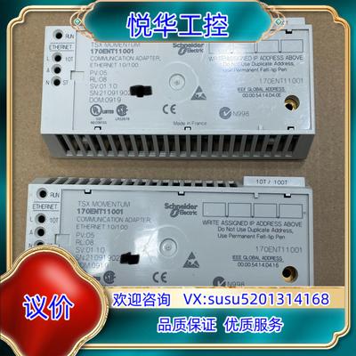 原装 170ENT11001议