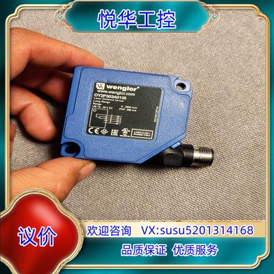 原装wenglor威格勒OY2P303A0135激光传感器议