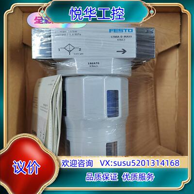 原装正品 LFMA-1/2-D-MAXI 186476FESTO议