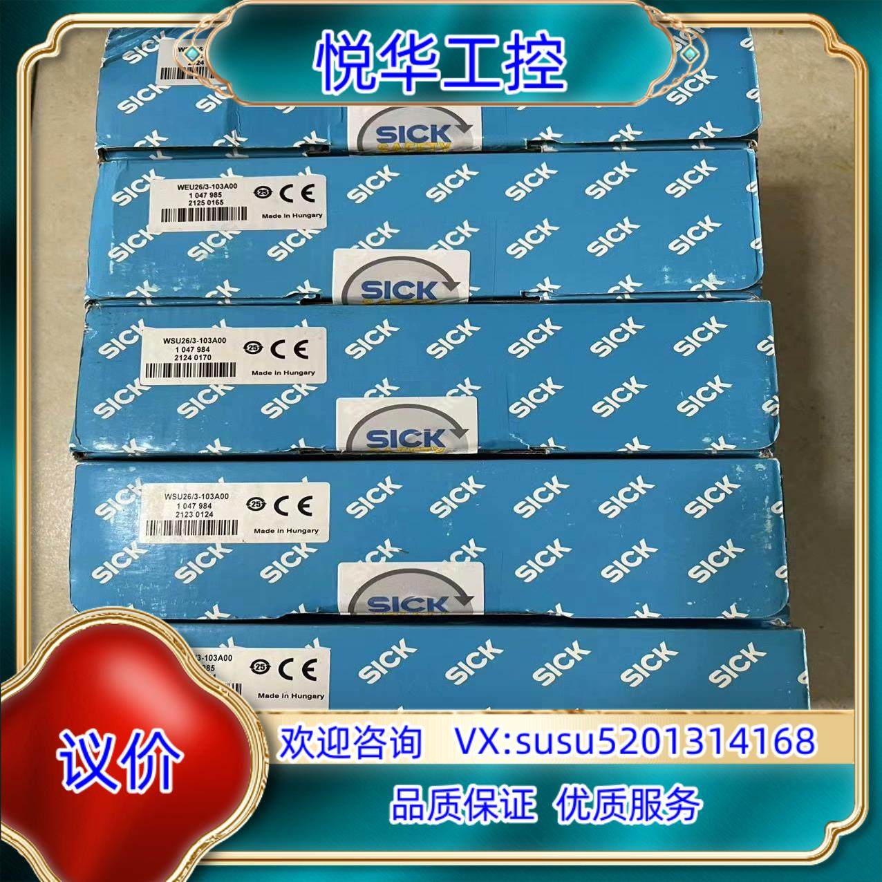 SICK西克连接技术传感器 WEU26/3-103A00议价_虎窝淘
