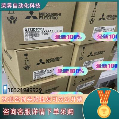 现货Q172DSCPU 全新原装